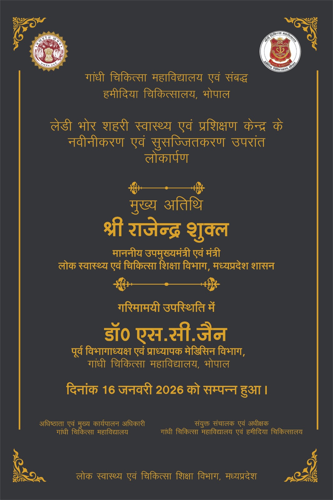 Lady Bhore Urban health and training Centre - Gandhi Medical College ...